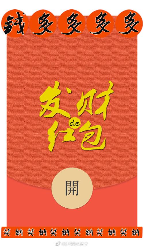 微信红包透视最新版图标