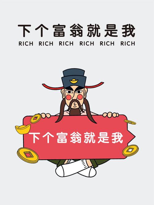 小富翁图标