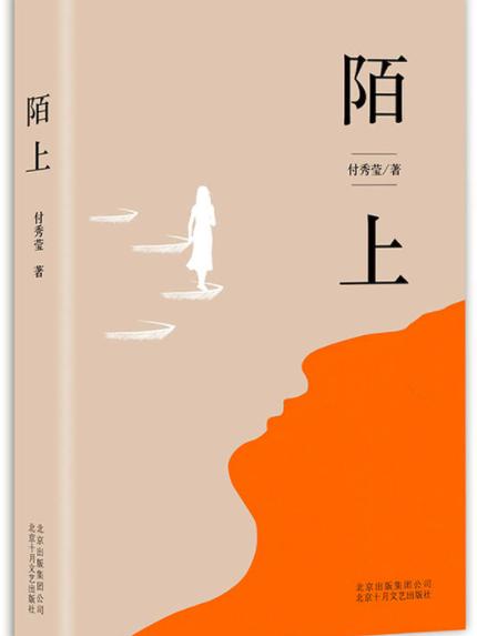 陌上小说在线免费图标