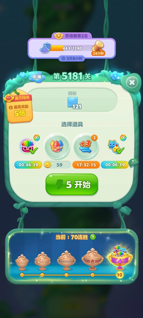 开心消消乐?红包版