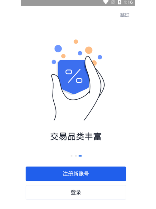 o易贷款截图