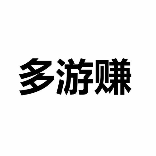 多游赚金平台图标