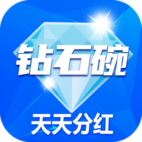 钻石碗天天分红版图标