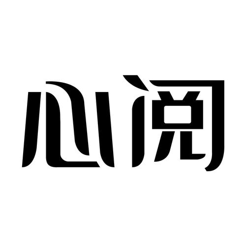 心阅小说图标