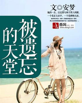 被遗忘的天堂图标