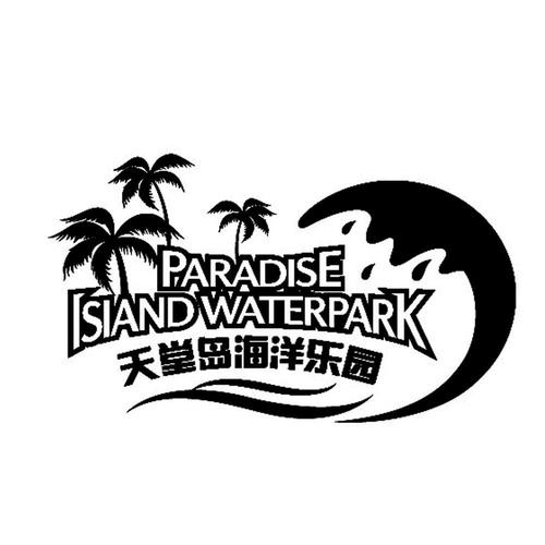 天堂岛中文版网站图标