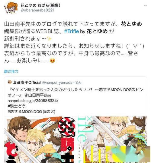 Bl漫画最新版截图