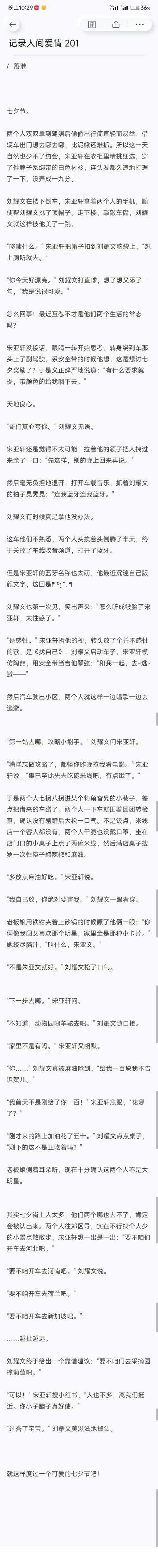 紫轩小说