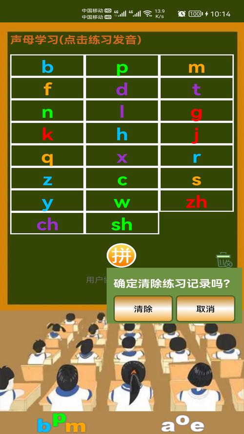 熟练拼音安卓版