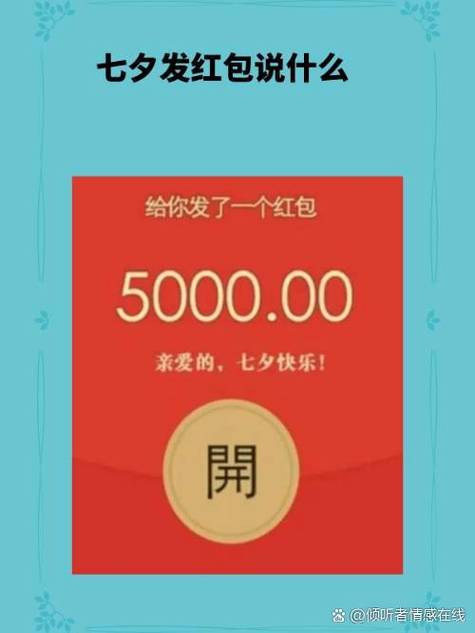 红包爱上你手机版