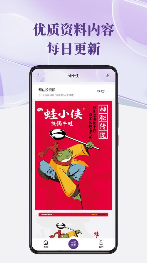 七寸副业赚钱版截图