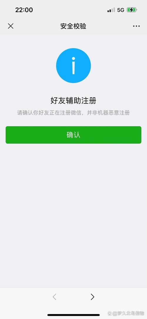 微信百信辅助邀请图标
