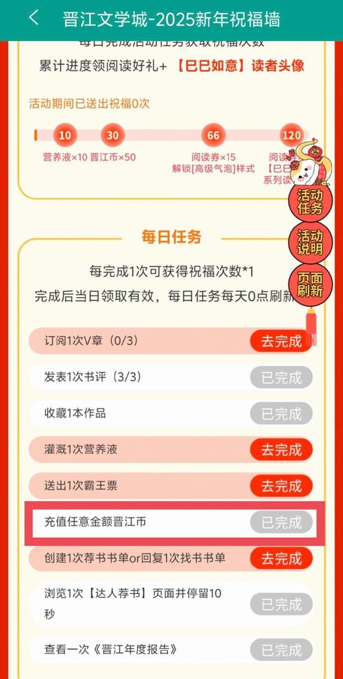 送祝福分享文章赚