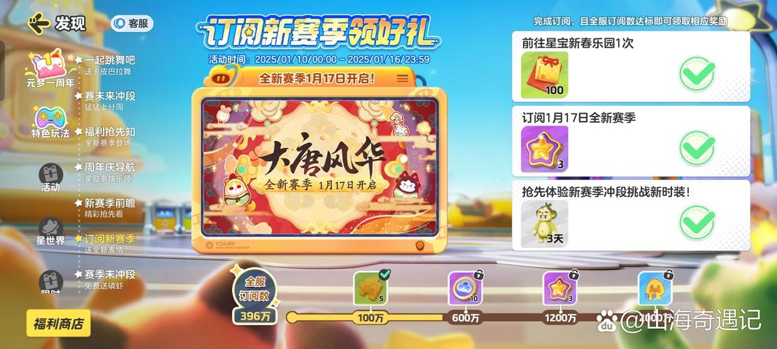 梦幻家城红包版图标