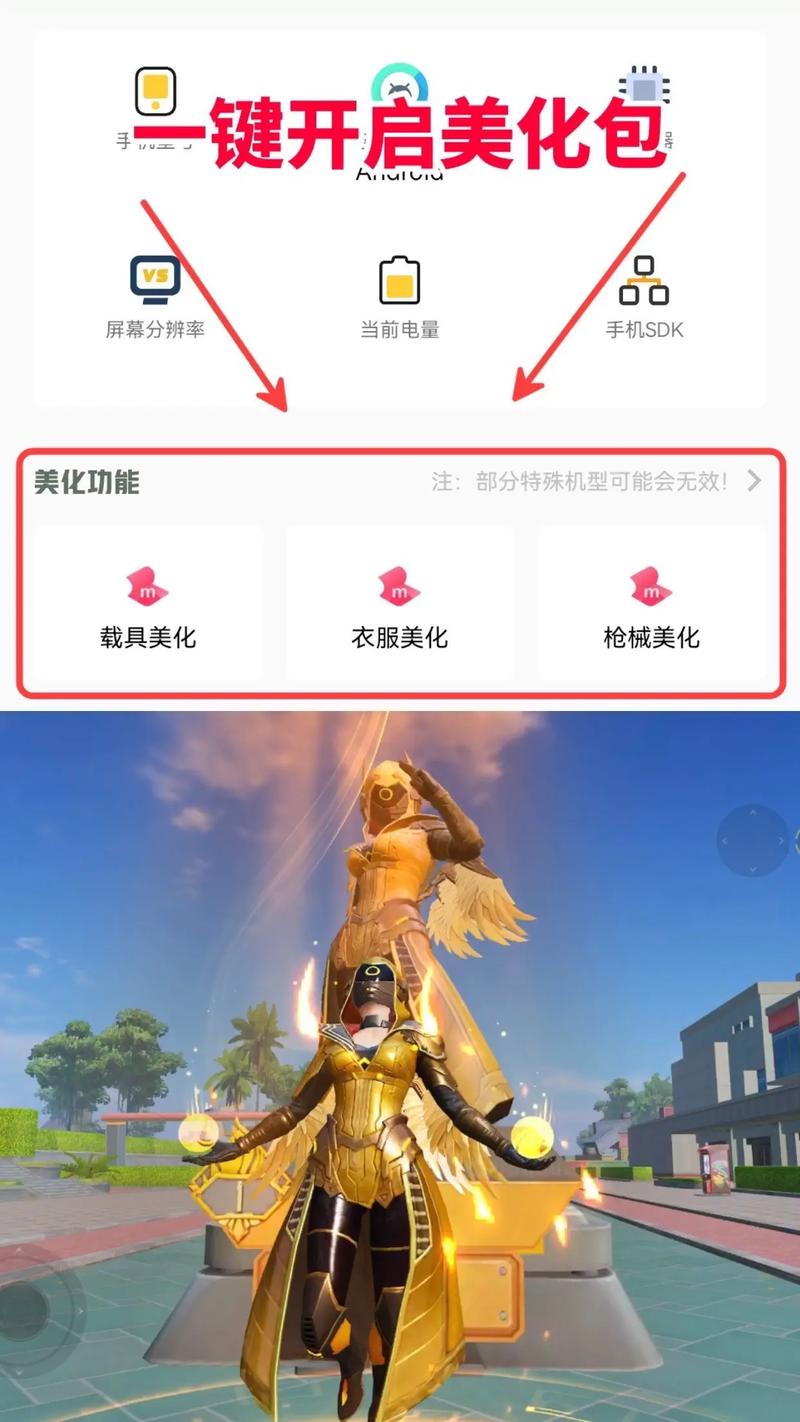 至尊黄金风衣美化包2020图标