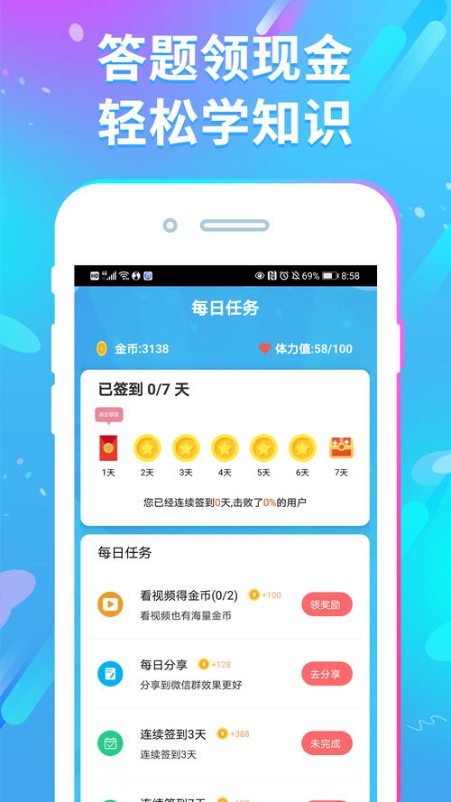 答题赚钱花手机版图标