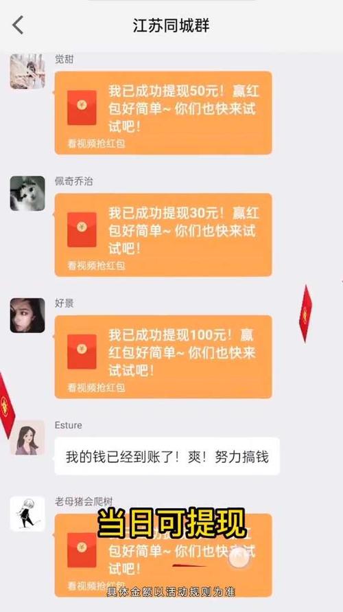 疯狂红包群安卓红