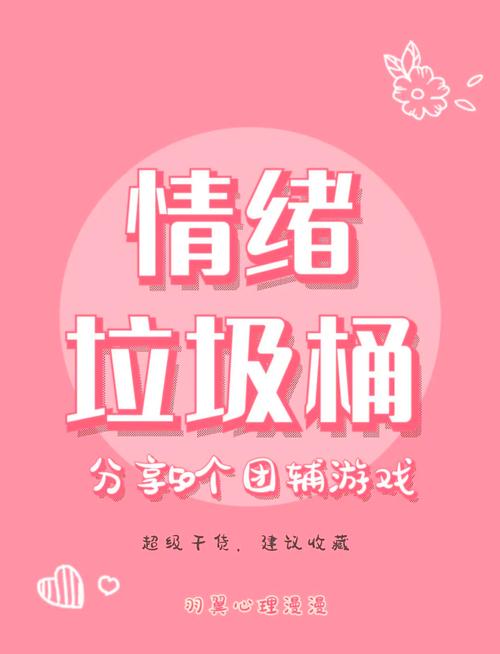 情绪垃圾桶app官方版