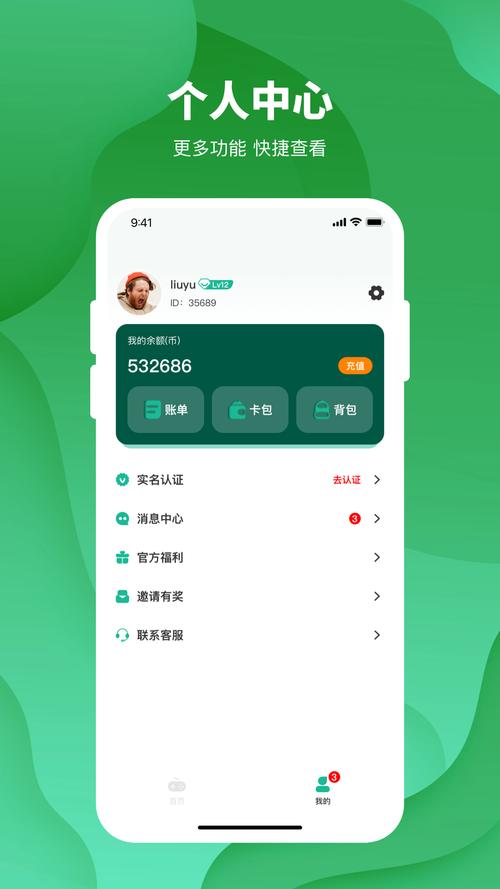 币大师手机版