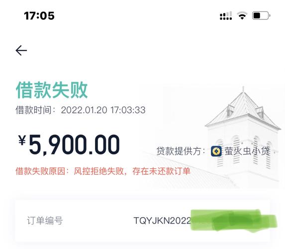 虫虫借钱