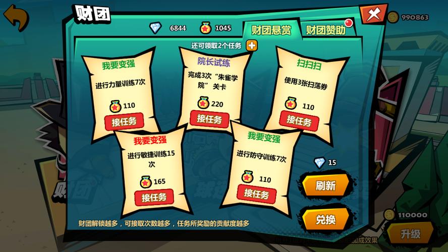 财团驾到