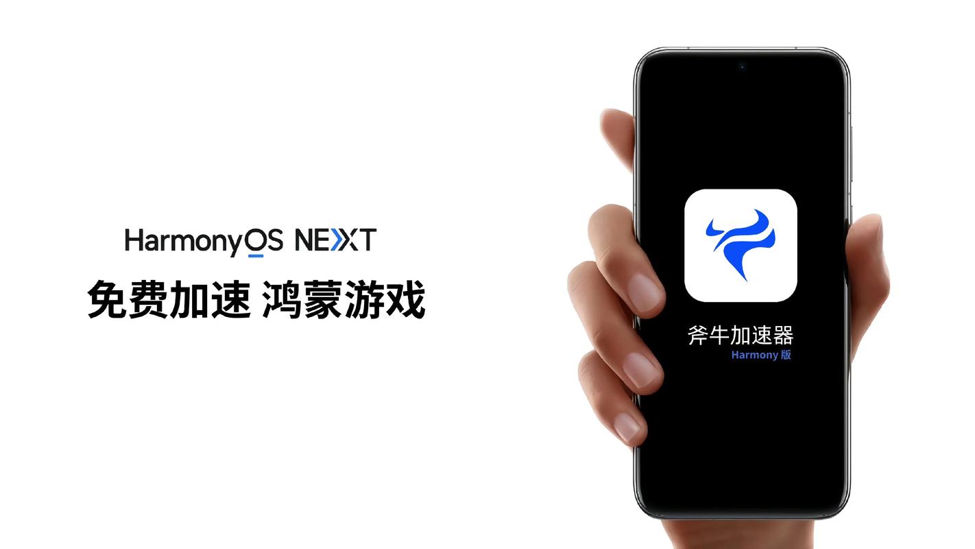 斧牛加速器app安卓版
