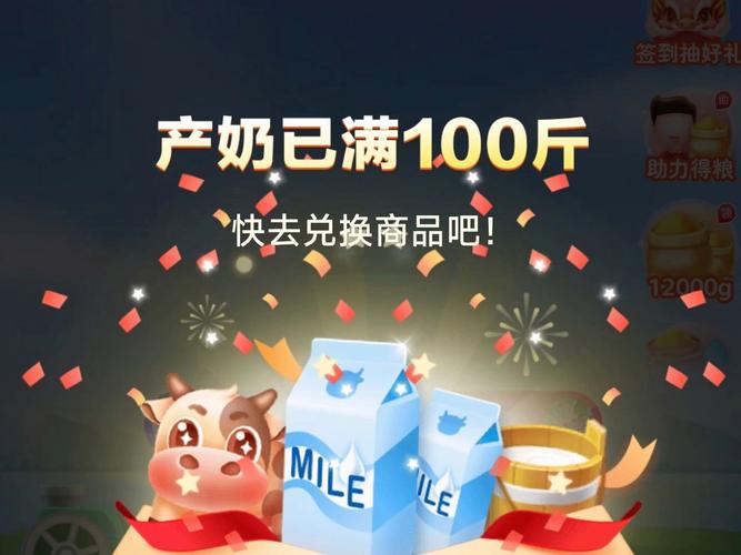 多多牧场2022最新版截图