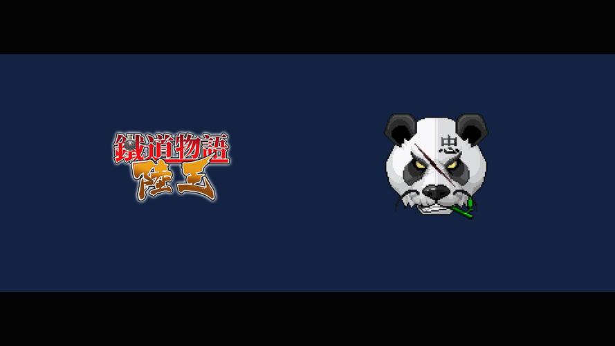 忠诚熊猫安卓版图标