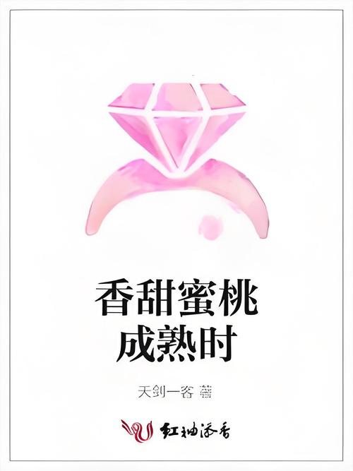 蜜甜小说阅读免费