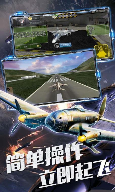 战机总动员黄金版破解版