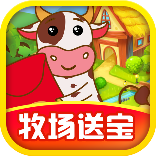 我家牧场领红包截图