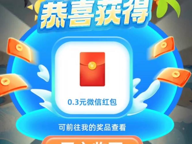 夏日大作战红包版图标