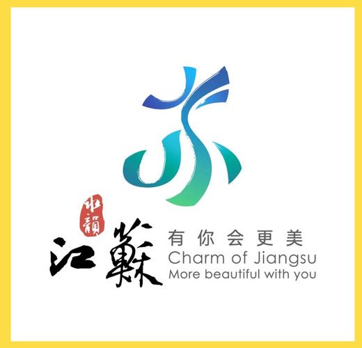 2020江苏省第截图