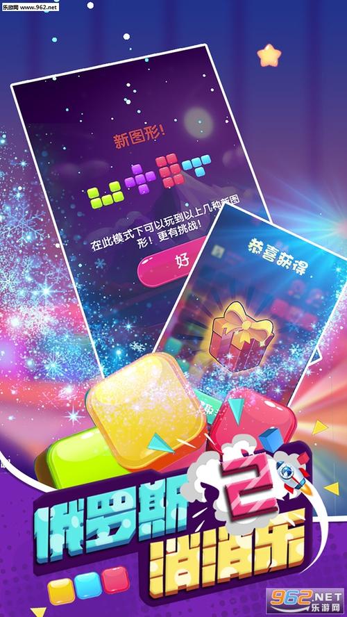 俄罗斯消消乐2红包版图标
