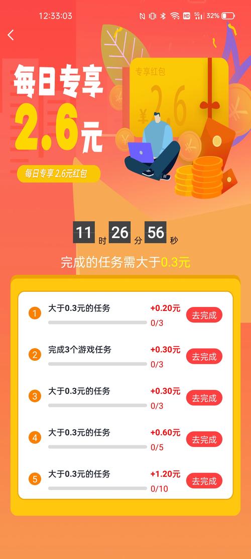 大众红包任务赚钱图标