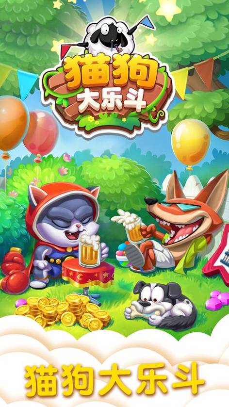 猫狗大乐斗官方版图标