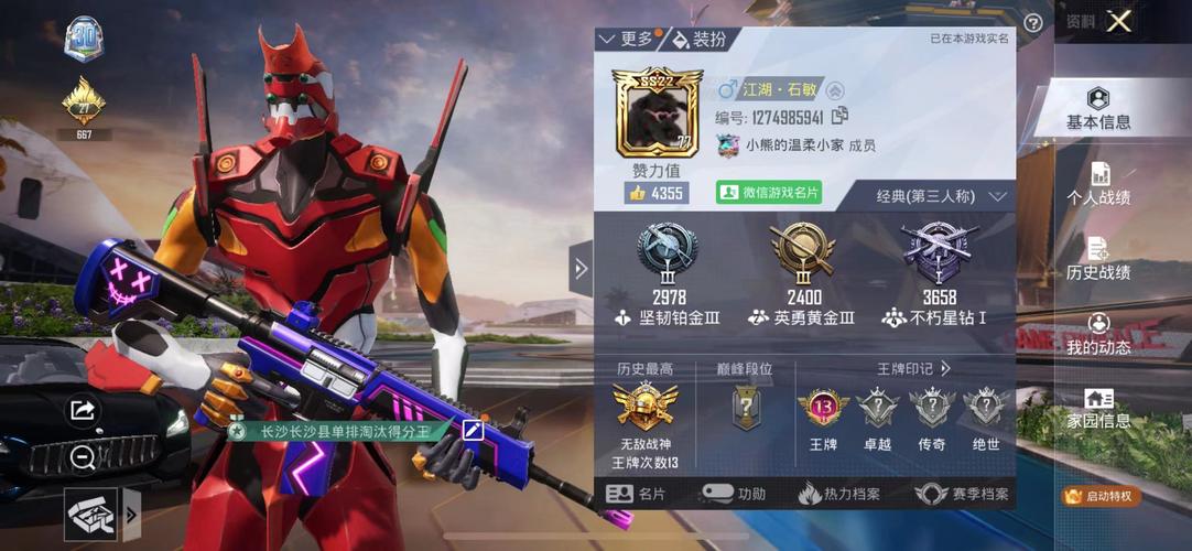 红包战神最新辅助