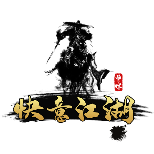 江湖红包挂授权码图标