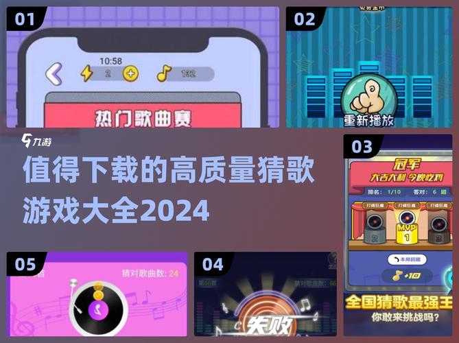 趣猜歌1.8.2