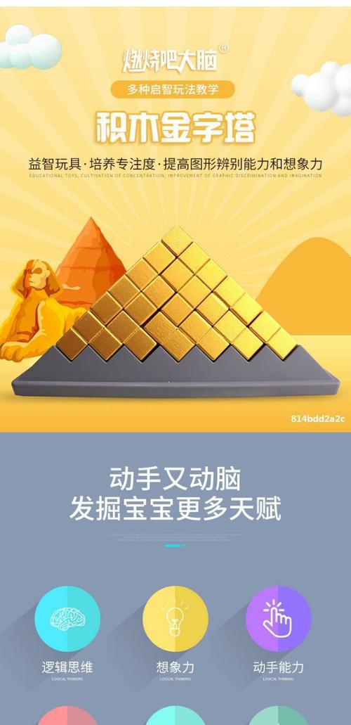 积木金字塔红包版图标