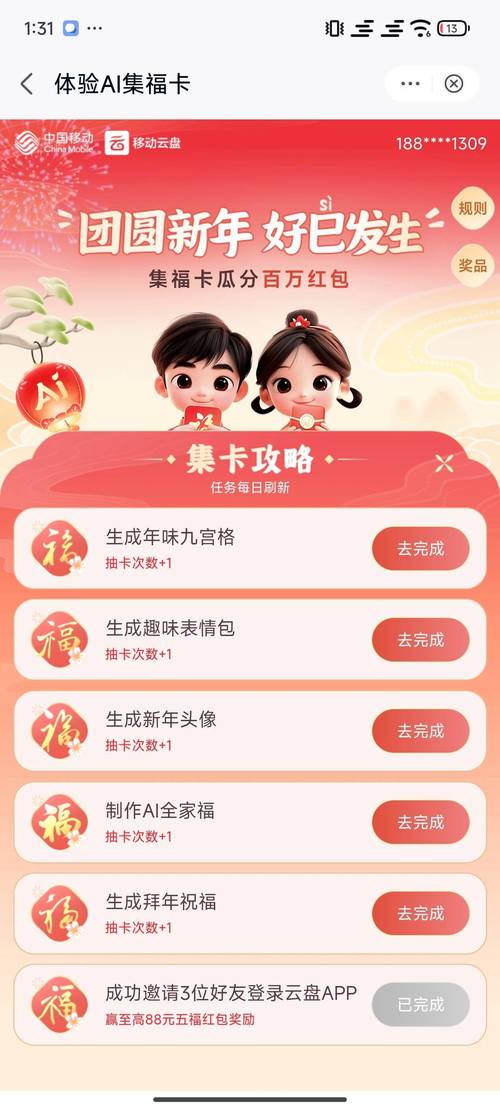 拼图水族馆红包版