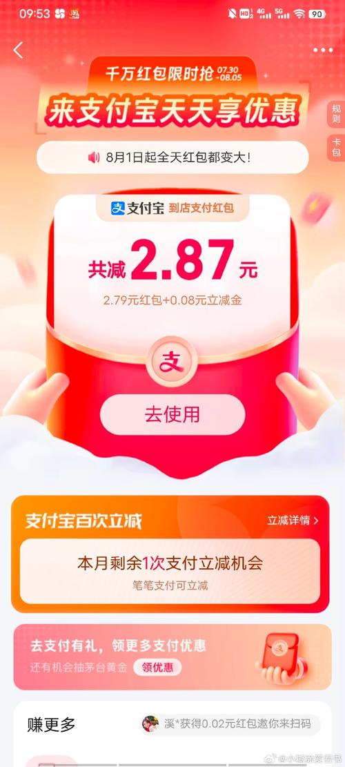 快快喝水赚钱app红包版截图