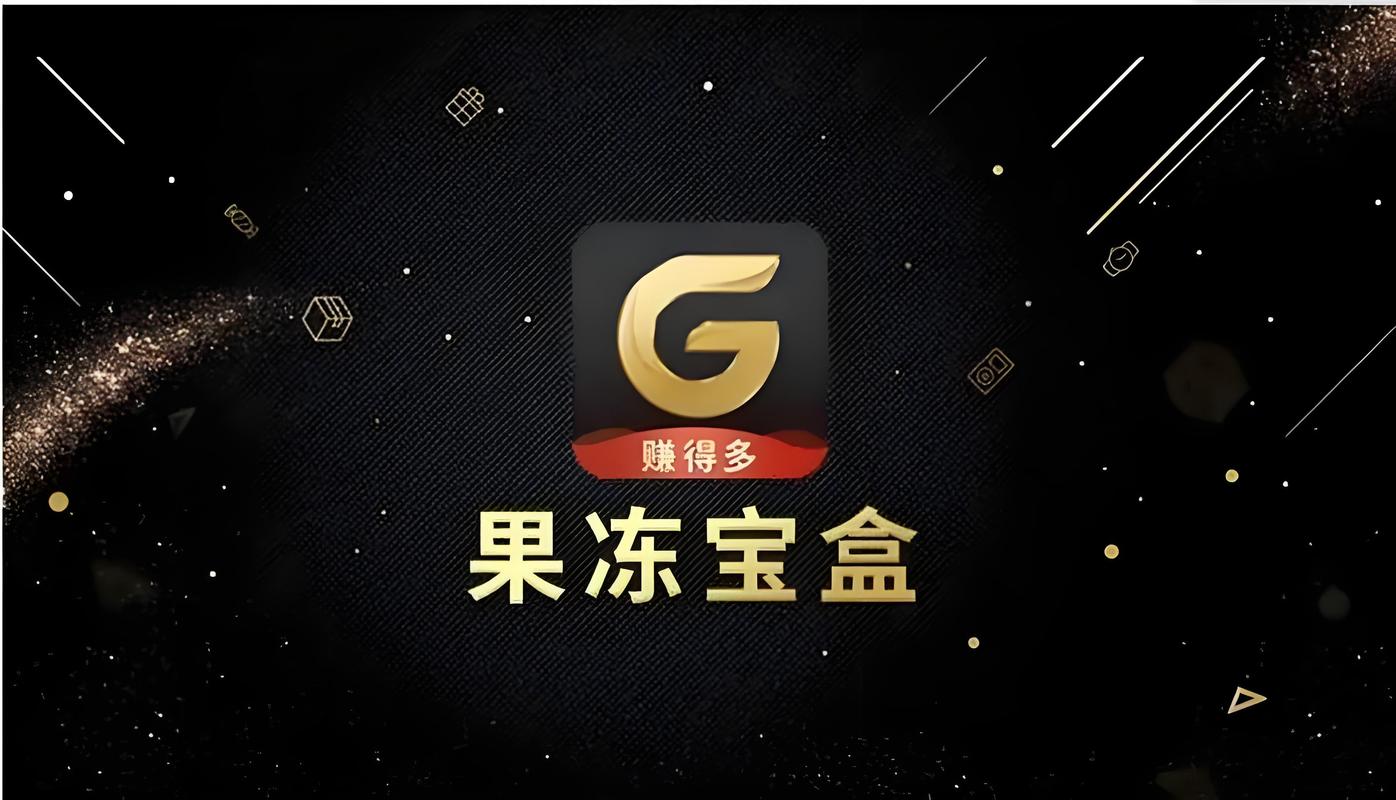 果冻宝盒赚钱截图