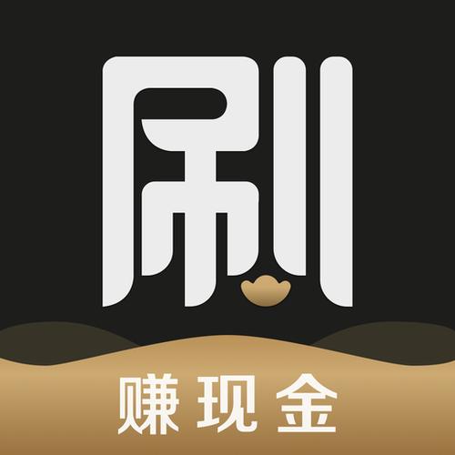 刷宝赚钱安卓版图标