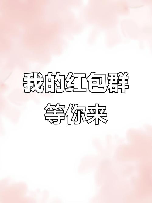 我的红包群正版图标