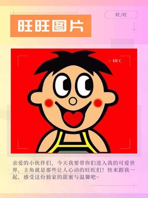 旺旺花园红包版2图标