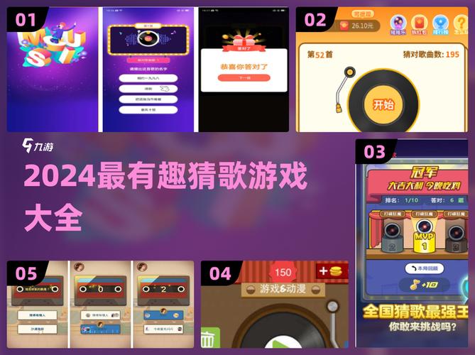 疯狂猜歌刘德华版