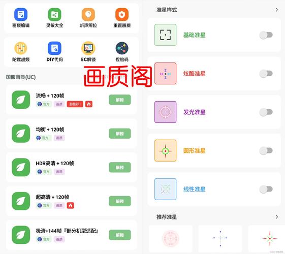 全机型帧率修改器不卡顿