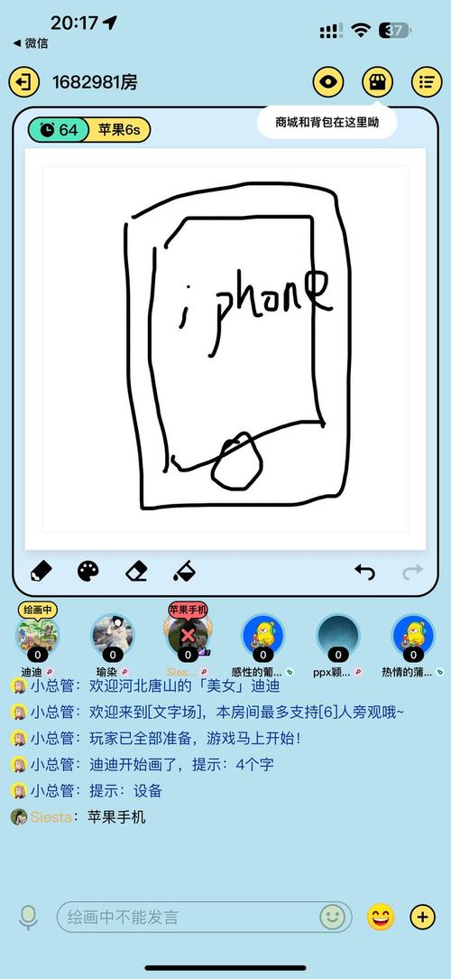 你画我猜手机领红包版图标