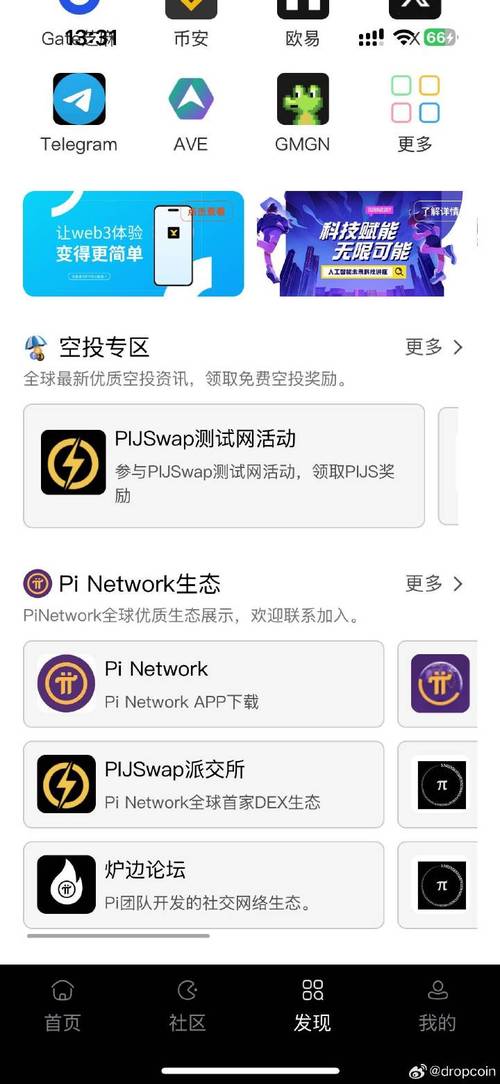 比尔链挖矿手机版图标